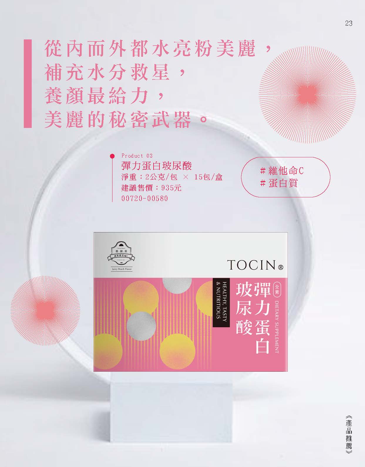 東震股份有限公司